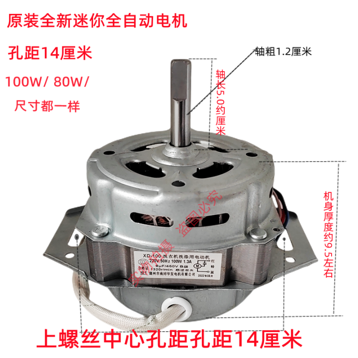 Mini automatic washing machine motor washing motor dehydration motor ...