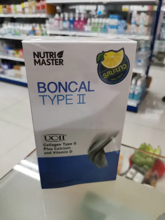 Nutri Master Boncal Type II บำรุงกระดูกและข้อ ลดอาการปวด และเพิ่มการ ...