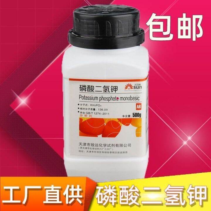 Potassium dihydrogen phosphate foliar fertilizer potassium 500g flower ...