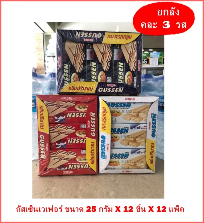 กัสเซ็น Gussen เวเฟอร์สอดไส้ครีม คละ 3 รส ขนาด 25 กรัม x 12 ชิ้น x 12 ...