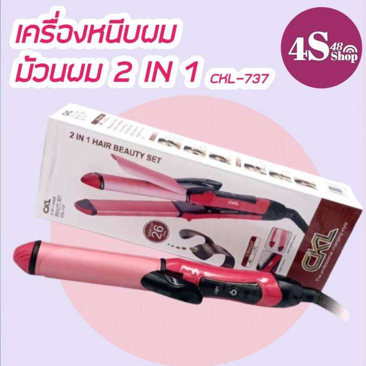 เครื่องหนีบผม ม้วนผม 2 In 1 ขนาด 26mm. รุ่น CKL 737 เครื่องหนีบผม ที่หนีบผม ck1737 เครื่องรีดผม ...
