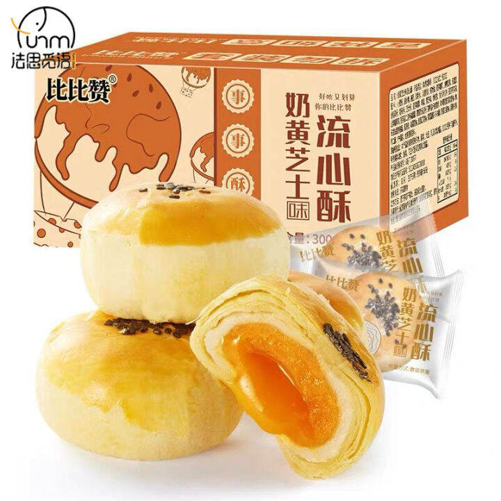 Fasimiyu ไข่แดงเค็มกรอบอาหารเช้าอาหารมื้อเย็นขนมขบเคี้ยวขนมขบเคี้ยวขนมขบเคี้ยว 6pc | Lazada.co.th