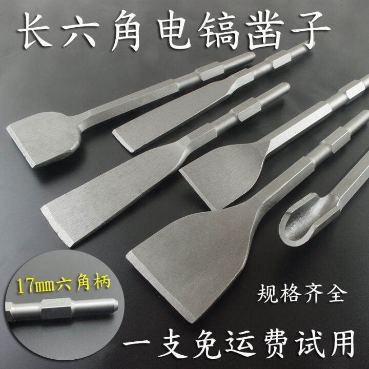 Long hexagonal widened flat chisel 0810 electric pick pick electric ...
