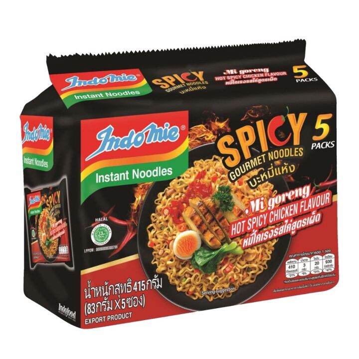 Indomie Hot spicy chicen Flavour 83g x5 | Lazada.co.th