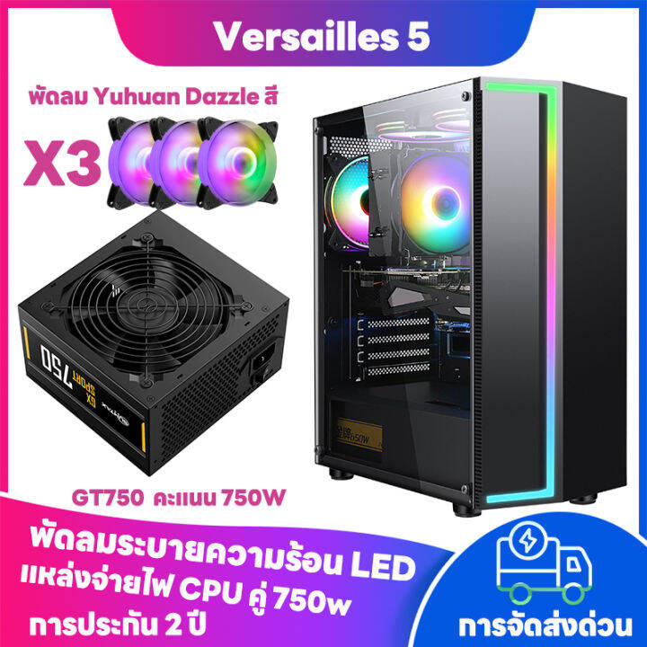แวร์ซาย 5 (รองรับเมนบอร์ด ATX, 360น้ำหล่อเย็น, กระจกนิรภัยด้านข้าง) X79 X99 dual CPU เคส ...