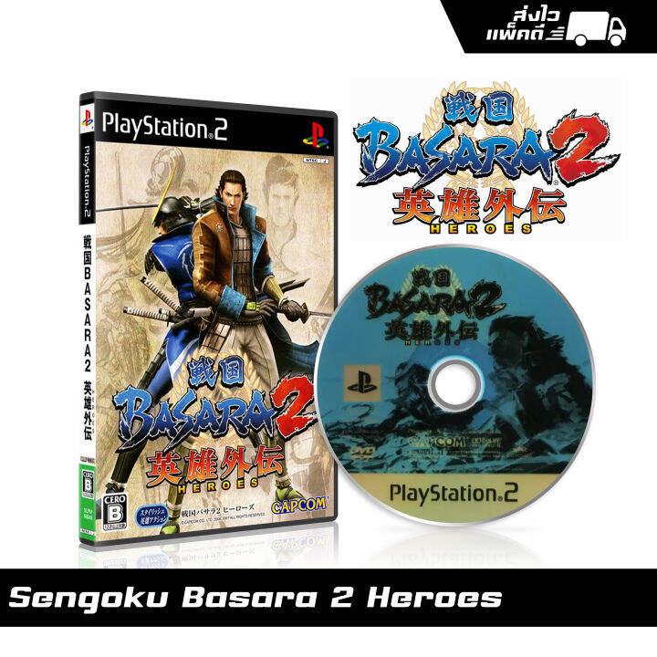 แผ่นเกม PS2 Sengoku Basara 2 Hesoes (japanese) สกรีนแผ่น พร้อมปกใส่กล่อง | Lazada.co.th
