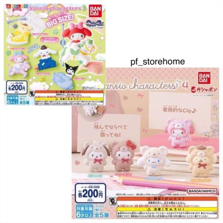 ในสต็อกในร้านของเรา สินค้าเข้าใหม่ กาชาปองคลิปหนีบกระดาษซานริโอ้ ...