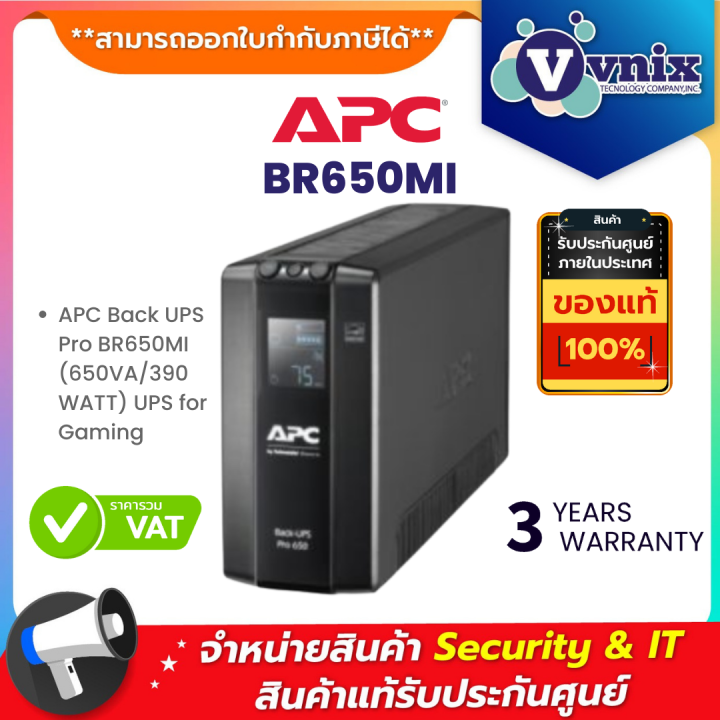 BR650MI APC Back UPS Pro (650VA/390WATT) UPS for Gaming เครื่องสำรองไฟ ...