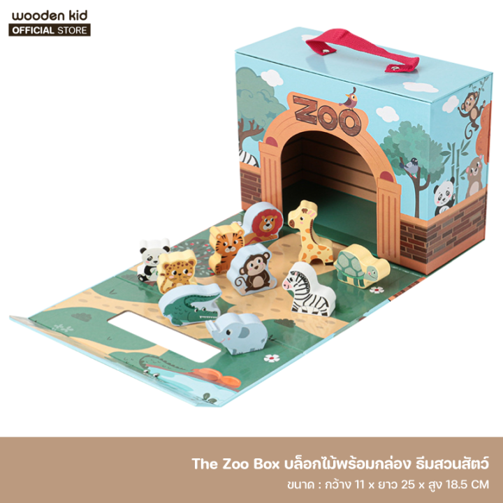 Wooden Kid The Zoo Box บล็อกไม้พร้อมกล่อง ธีมสวนสัตว์ ของเล่นไม้เสริม ...