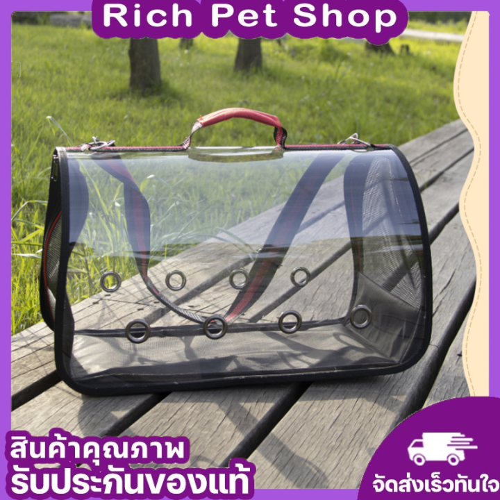 Rich Pet กระเป๋าสัตว์เลี้ยง แบบสะพายข้าง มีเบาะรอง กระเป๋าแมว กระเป๋าใส่สัตว์เลี้ยง กระเป๋าใส่ ...