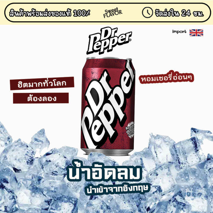 Dr.Pepper mini can น้ำอัดลมสุดฮิต นำเข้าจากอังกฤษ | Lazada.co.th