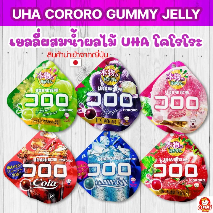 UHA CORORO GUMMY JELLY ยูฮ่า โคโรโระ เยลลี่ผสมน้ำผลไม้ เยลลี่ญี่ปุ่น | Lazada.co.th