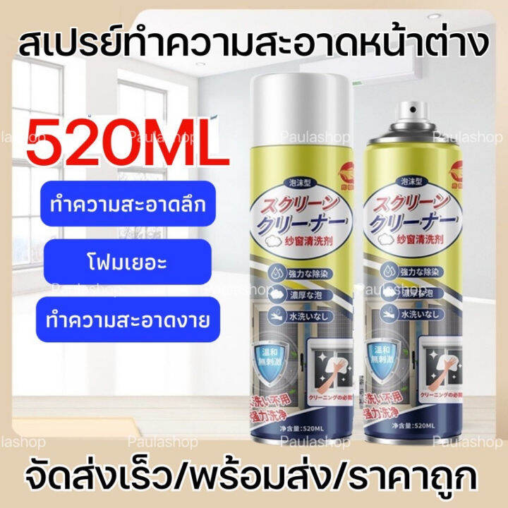 น้ำยาทำความสะอาดอเนกประสงค์ น้ำยาเช็ดคราบกระจก สเปรย์ทำความสะอาด น้ำยาขจัดคราบน้ำ 520ml | Lazada ...