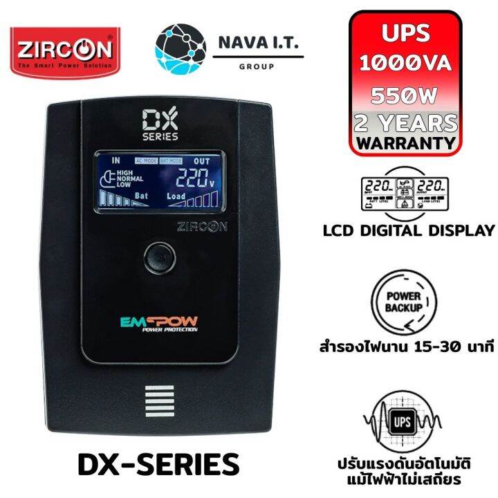 (30) ZIRCON DX-SERIES 1000VA/550W LINE INTERACTIVE UPS เครื่องสำรองไฟฟ้า รับประกัน 2 ปี SYNNEX ...