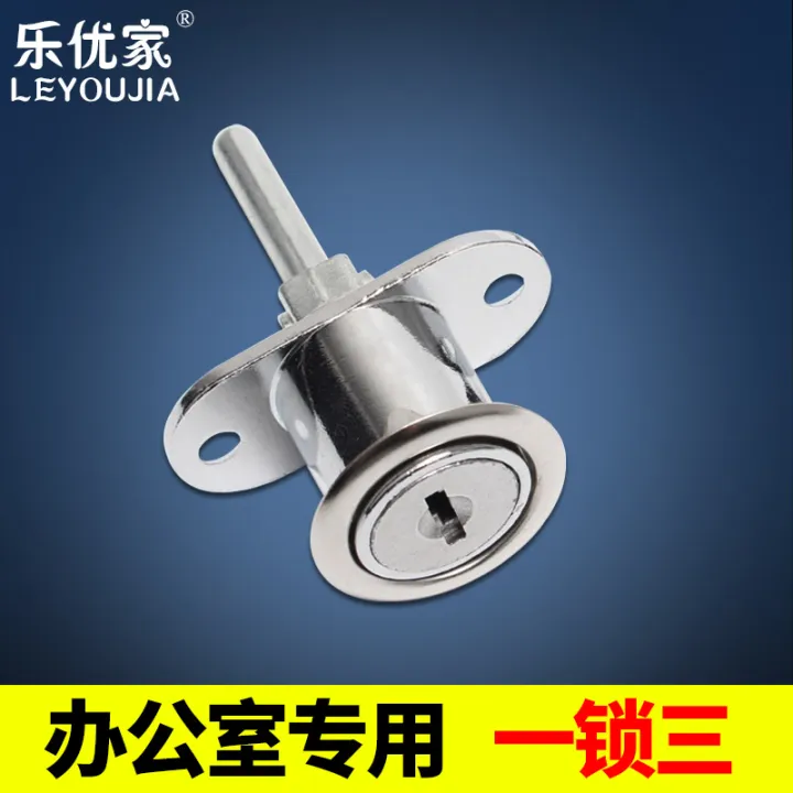 Lejia desk drawer lock triple lock head office filing cabinet triple ...