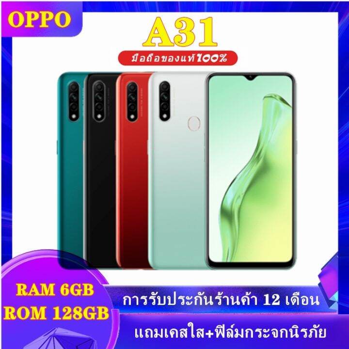 โทรศัพท์มือถือ สมาร์ทโฟน OPPO A31 ประกันศูย์ 1 ปี Ram6GB / Rom128GB จอ" 6.5" Android 9.0' เเบตเต ...