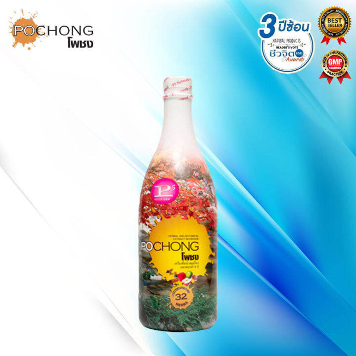 สมุนไพร โพชง Pochong ใหญ่ 1 ขวด ส่งฟรี เก็บเงินปลายทาง | Lazada.co.th