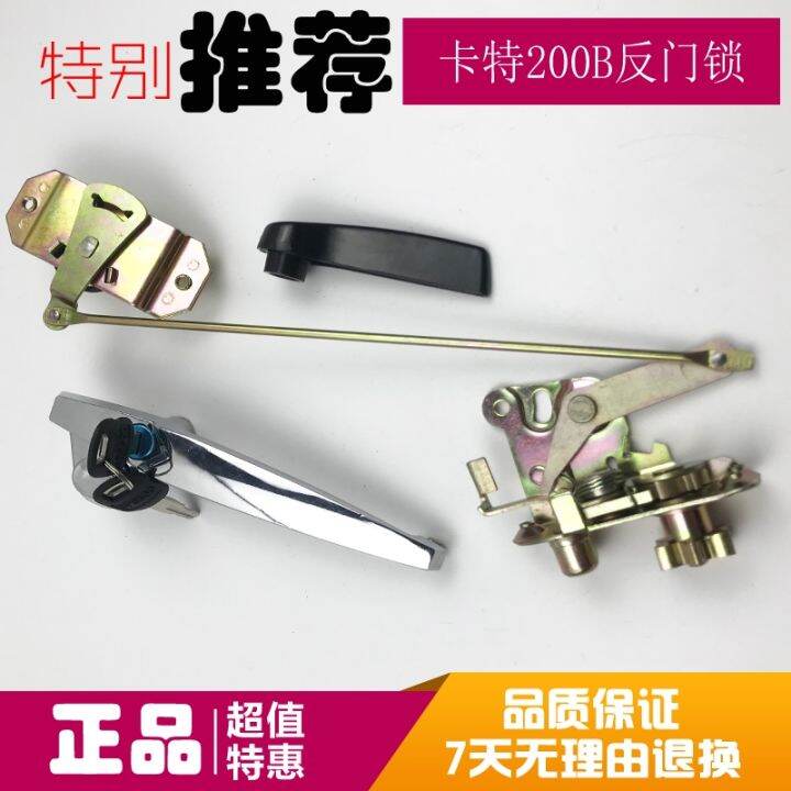 Excavator accessories Carter 200B/70B/120B cab door lock assembly lock ...