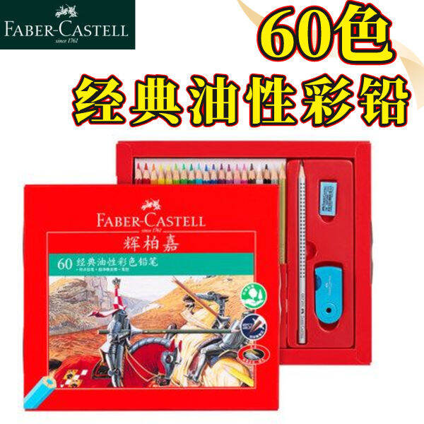 Faber-Castell 60 color knight oil color lead new color pencil set art ...