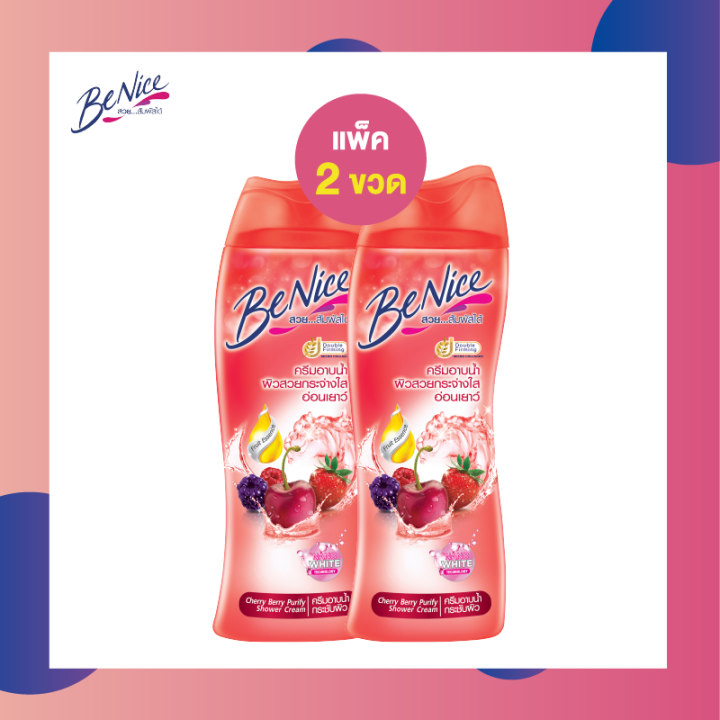Benice บีไนซ์ ครีมอาบน้ำ สูตร เชอรี่ เบอรี่ เพียวริฟาย ปริมาณ 180 มล. (สีแดง) ชนิดขวด*2 ขวด ...