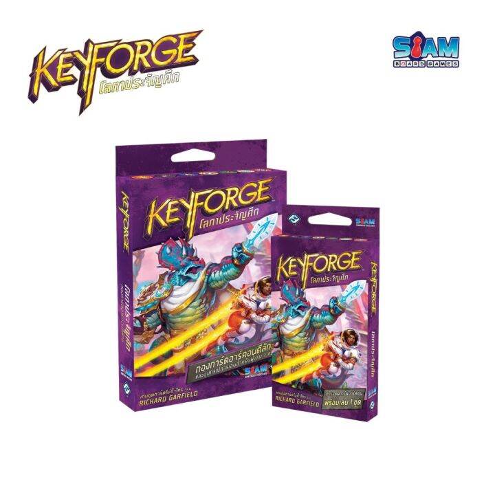 คีย์ฟอร์จ โลกาประจัญศึก เดอลุกซ์ อาร์คอนเด็ด Keyforge Worlds Collide ...
