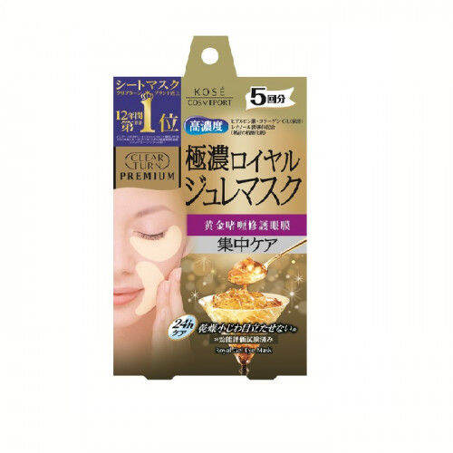 Kose Premium Royal Gel Eye Facial Mask (5pairs) | Lazada PH