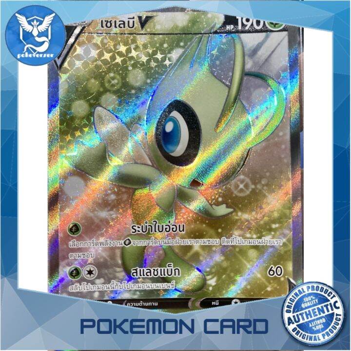 [ของแท้] เซเลบี V (SR) S6k T 071/070 การ์ดโปเกม่อน ภาษาไทย Pokemon Trading Card Game Pokemon ...