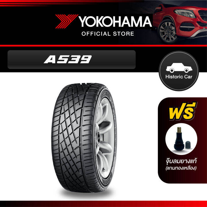 Yokohama ยางรถยนต์ รุ่น A539 ขอบ 12,13 Historic Car (1เส้น) | Lazada.co.th