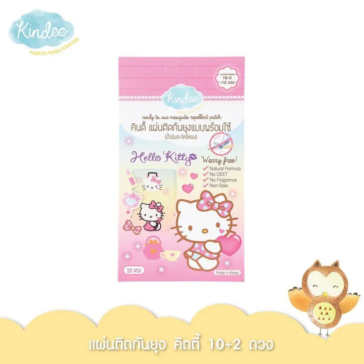 'พร้อมส่ง' Y006-2 Kindee คินดี้ แผ่นติดกันยุงแบบพร้อมใช้ (น้ำมันตะไคร้หอม)ผลิตภัณฑ์ป้องกันยุง ...