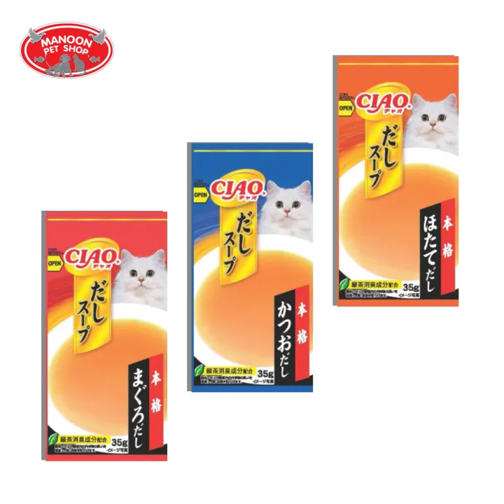 [MANOON] CIAO Dashi Soup Line Pouch เชาว์ ดาชิ ซุป ไลน์ เพาช์ ขนาด 35g x 4ซอง | Lazada.co.th