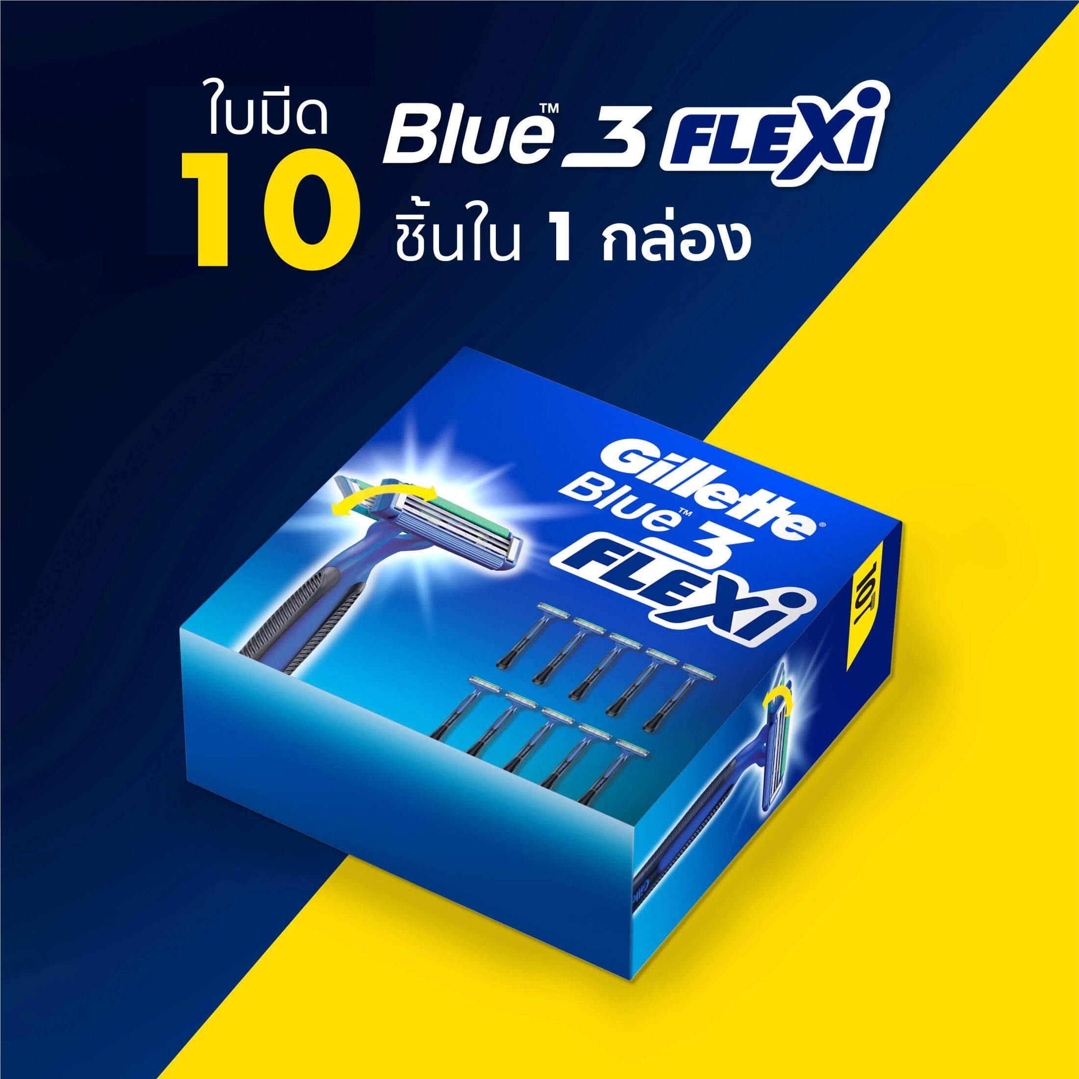 [แพ็คสุดคุ้ม Gillette Blue 3 Flexi Disposable Razors 10pcs ยิลเลตต์ ...