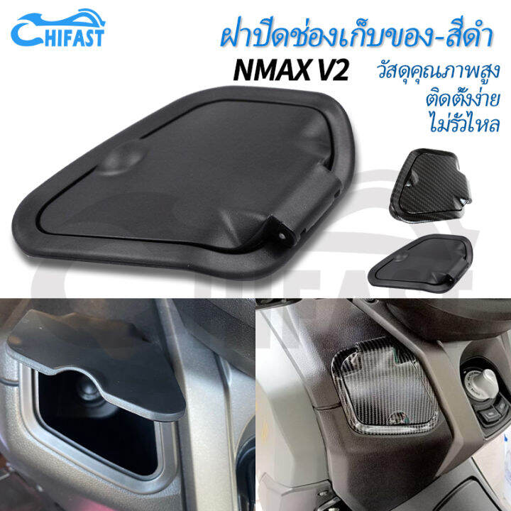 HIFAST ฝาปิดช่องเก็บของ ครอบคลุมชั้นรถจักรยานยนต์ Nmax 2020 NMAX 2021 ...