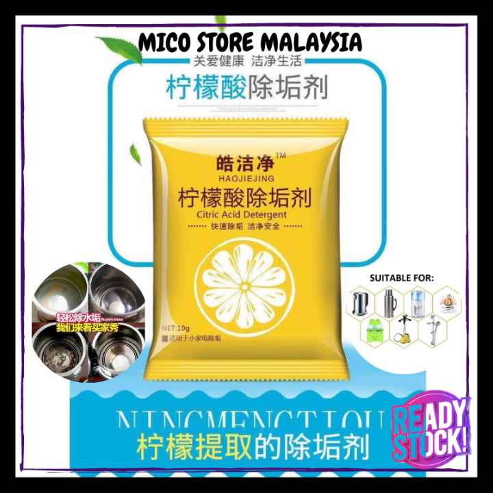 MICO.Citric Acid Detergent Inner Container Cleaner-Teapot Cleaning ...