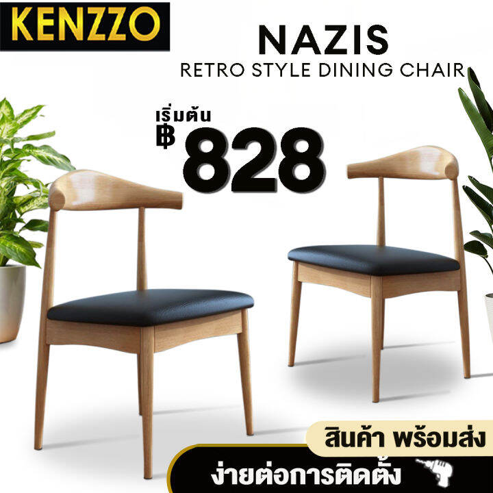(*สินค้าพร้อมส่ง*)KENZZO: Nazis chair เก้าอี้ เก้าอี้เหล็ก เก้าอี้เหล็ก ...