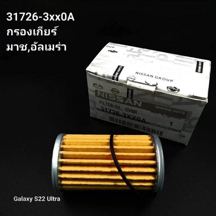 OEM 31726-3XX0A (31526-3JX3A) กรองเกียร์ มาร์ช อัลเมร่า Nissan March ...