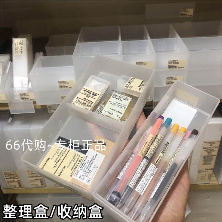 MUJI PP finishing box for drawers/plastic stationery storage box ...