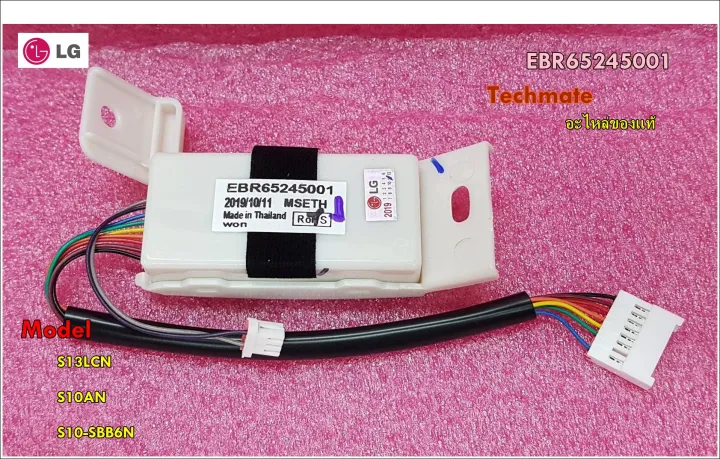 อะไหล่ของแท้/ตัวรับสัญญาณรีโมทแอร์/LG/(แอลจี)/EBR65245001 | Lazada.co.th