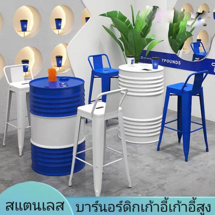 เก้าอี้ทรงสูงมีผนัง bar stool เก้าอี้บาร์ เก้าอี้กลม ทรงสูง เก้าอี้บาร์ ...