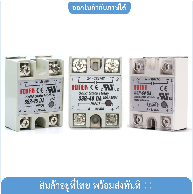 โซลิดสเตตรีเลย์ 3-32V DC to 24-380V AC Single Phase SSR Solid State ...
