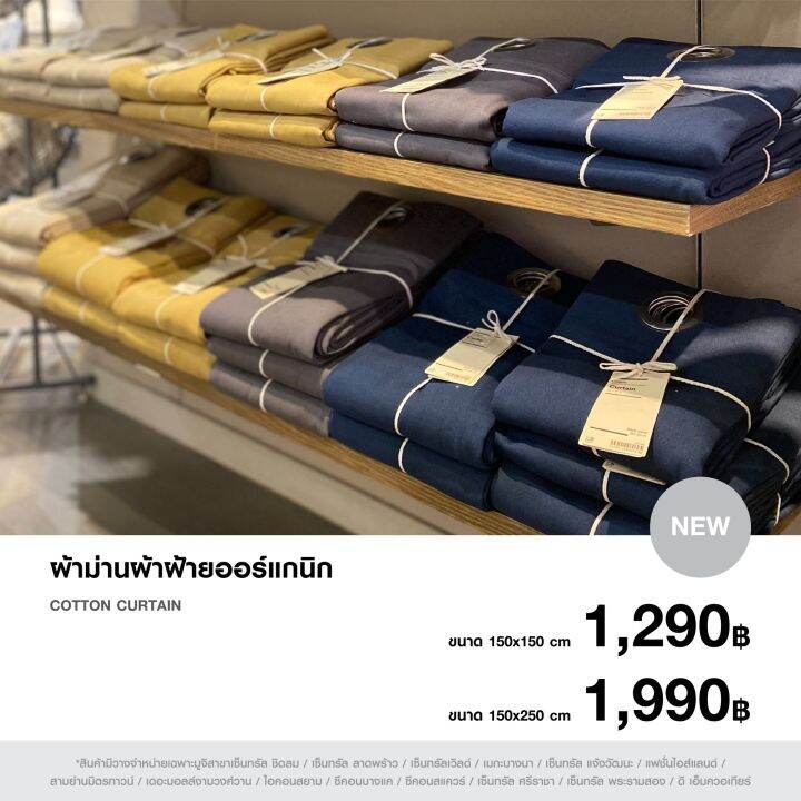 มูจิ ผ้าม่านผ้าฝ้าย - MUJI A Cotton Eyelet Curtain (มี 2 ขนาด) | Lazada ...