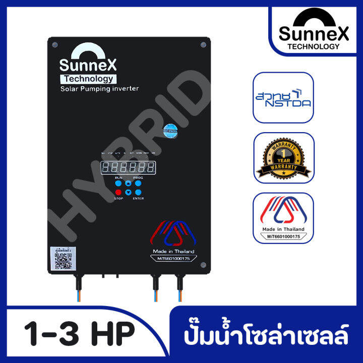 [ รุ่น HYBRID ] SUNNEX อินเวอร์เตอร์ ปั๊มน้ำโซล่าเซลล์ 1-3 แรงม้า ผสมไฟ ...