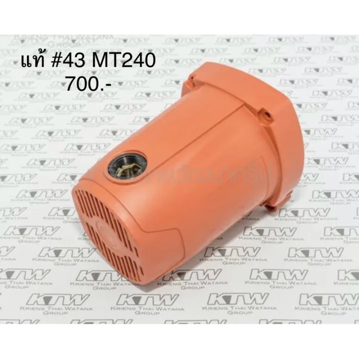 [พร้อมส่ง] เสื้อมอเตอร์ เสื้อฟิลคอยล์ #43 🔥อะไหล่แท้🔥 MT240 Makita(มาก ...