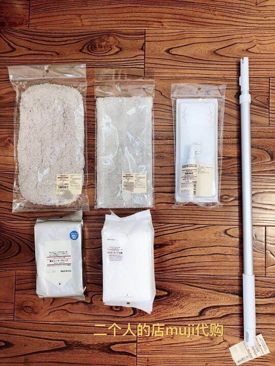 MUJI flat mop floor rod telescopic dry wet in stock | Lazada PH
