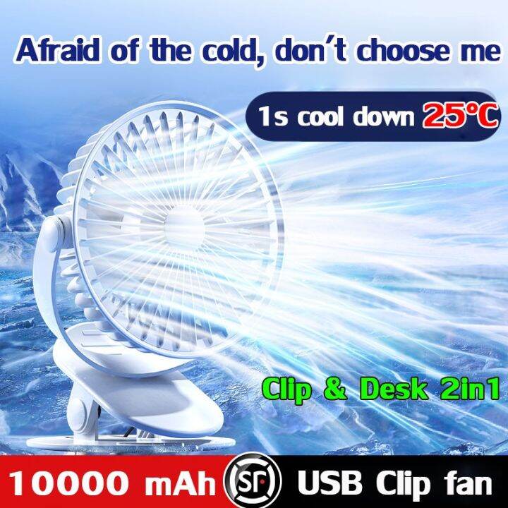 Silent clip fan with stand work for 24 hours portable clip fan ...
