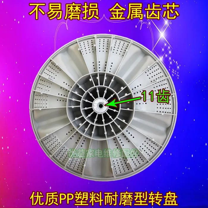 Little Swan automatic washing machine XQB72-179 pulsator XQB65-168 turntable chassis water Ye Bo ...