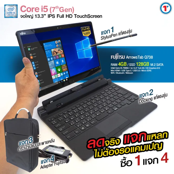 วินโดวส์แท็บเล็ต 2 in 1 Fujitsu Arrows Tab Q738/SE Intel GEN7/ i5 GEN 7 ...