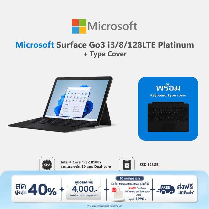 [Laptop] Microsoft Surface Go3 i3/8/128LTE Platinum + Type Cover | Lazada.co.th