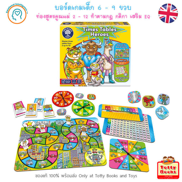 Totty Books (ของแท้อังกฤษ ส่งไวจากไทย (6 - 9 ขวบ) บอร์ดเกมเด็ก เกม ...
