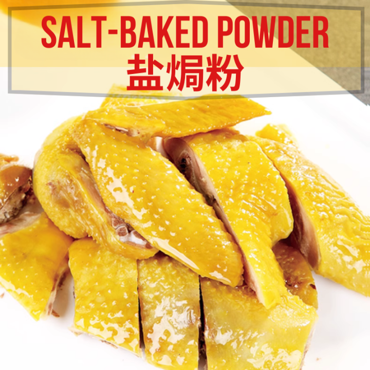 Salt-Baked Powder 30g 盐焗粉/盐焗鸡粉 30g 正宗家用盐焗粉广东客家盐局鸡腿爪翅调料 | Lazada