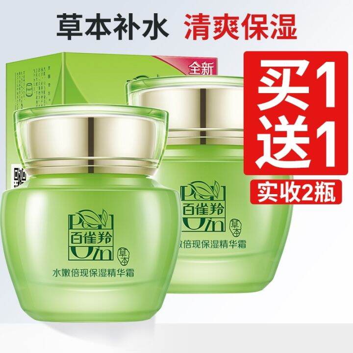 Pechoin face cream is tender and double now moisturizing essence cream ...